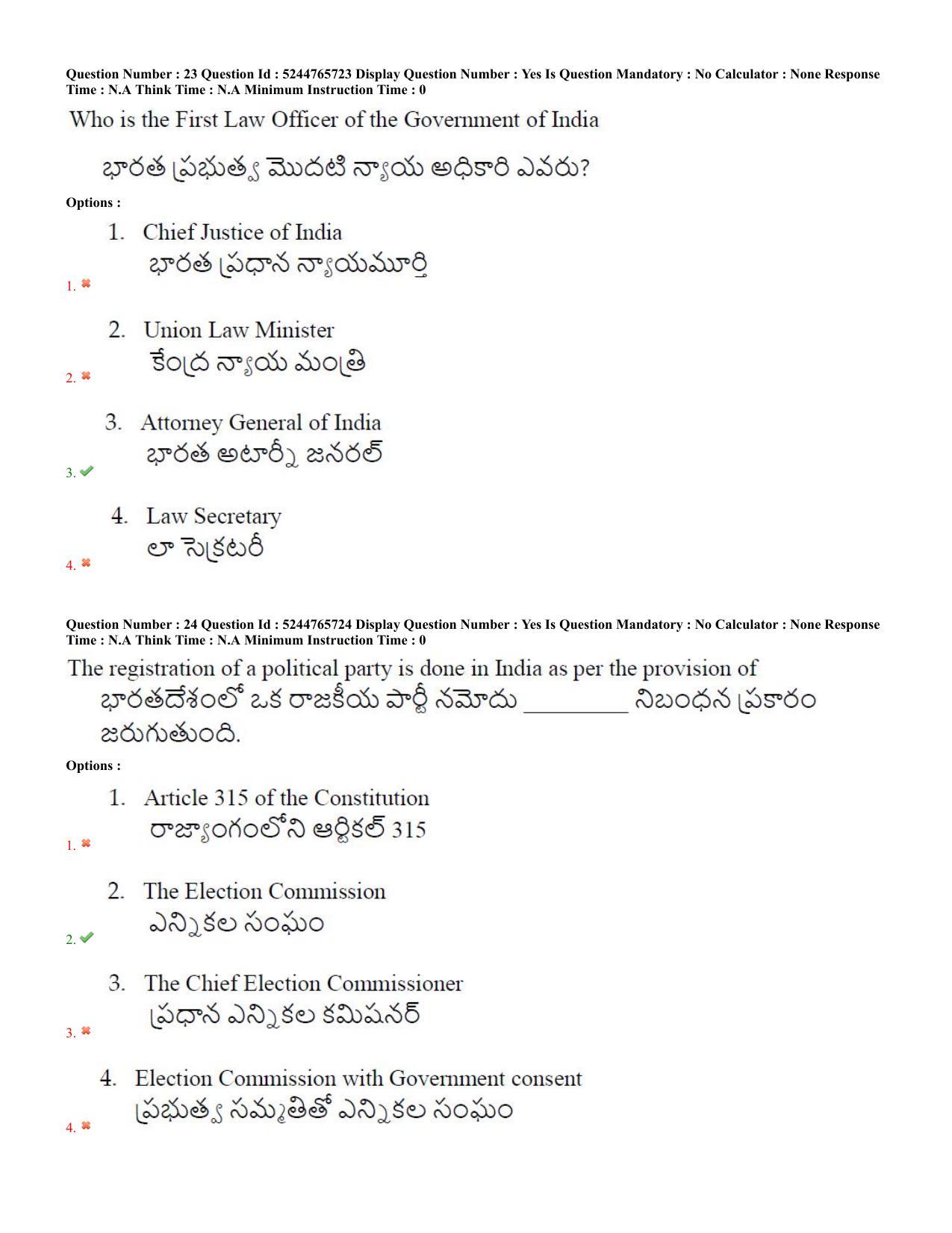 AP PGCET 2022 Political Science Question Paper with Answer Key ...