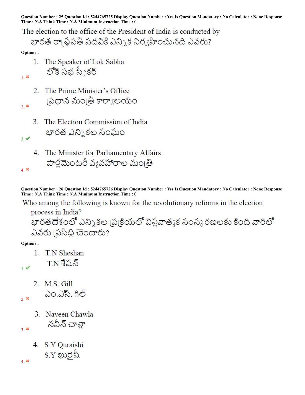 AP PGCET 2022 Political Science Question Paper with Answer Key ...