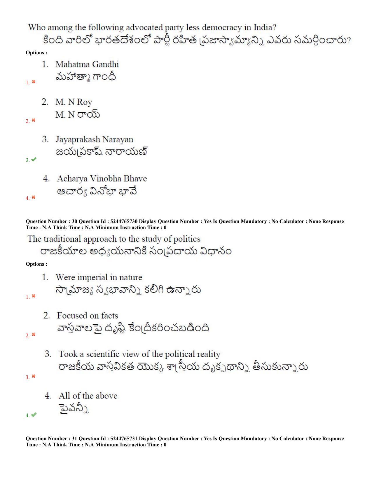 AP PGCET 2022 Political Science Question Paper with Answer Key ...