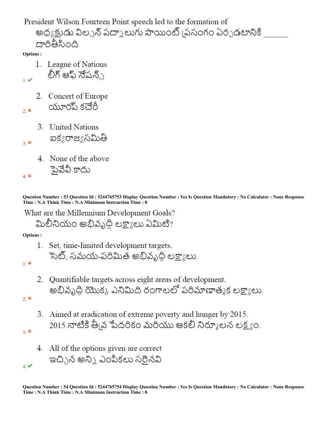 AP PGCET 2022 Political Science Question Paper with Answer Key ...