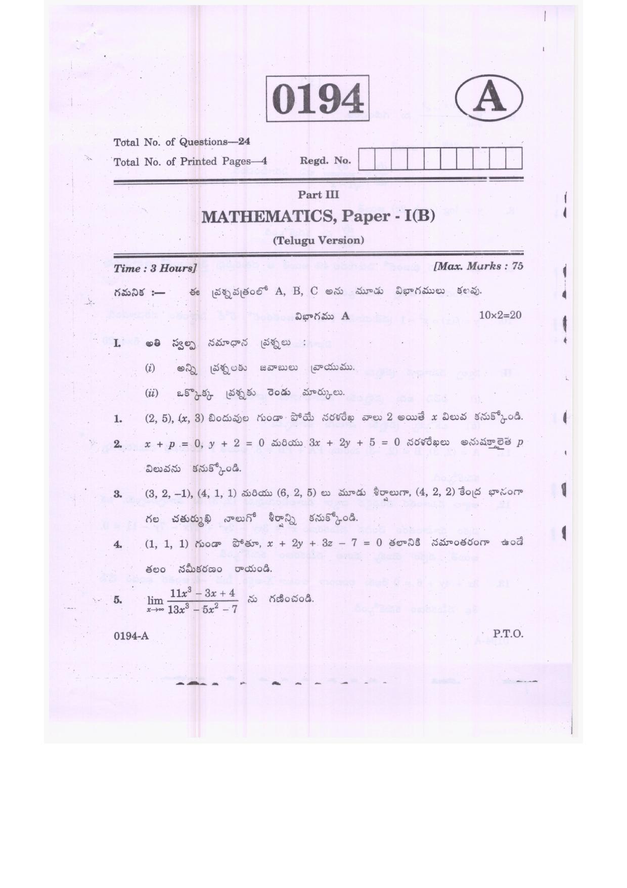 TS Inter 1st Year Mathematics (B) Model Paper - IndCareer Schools