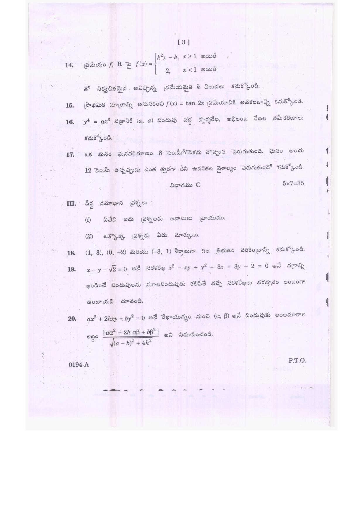 TS Intermediate 1st Year Mathematics (B) Model Paper 2023 - IndCareer Docs