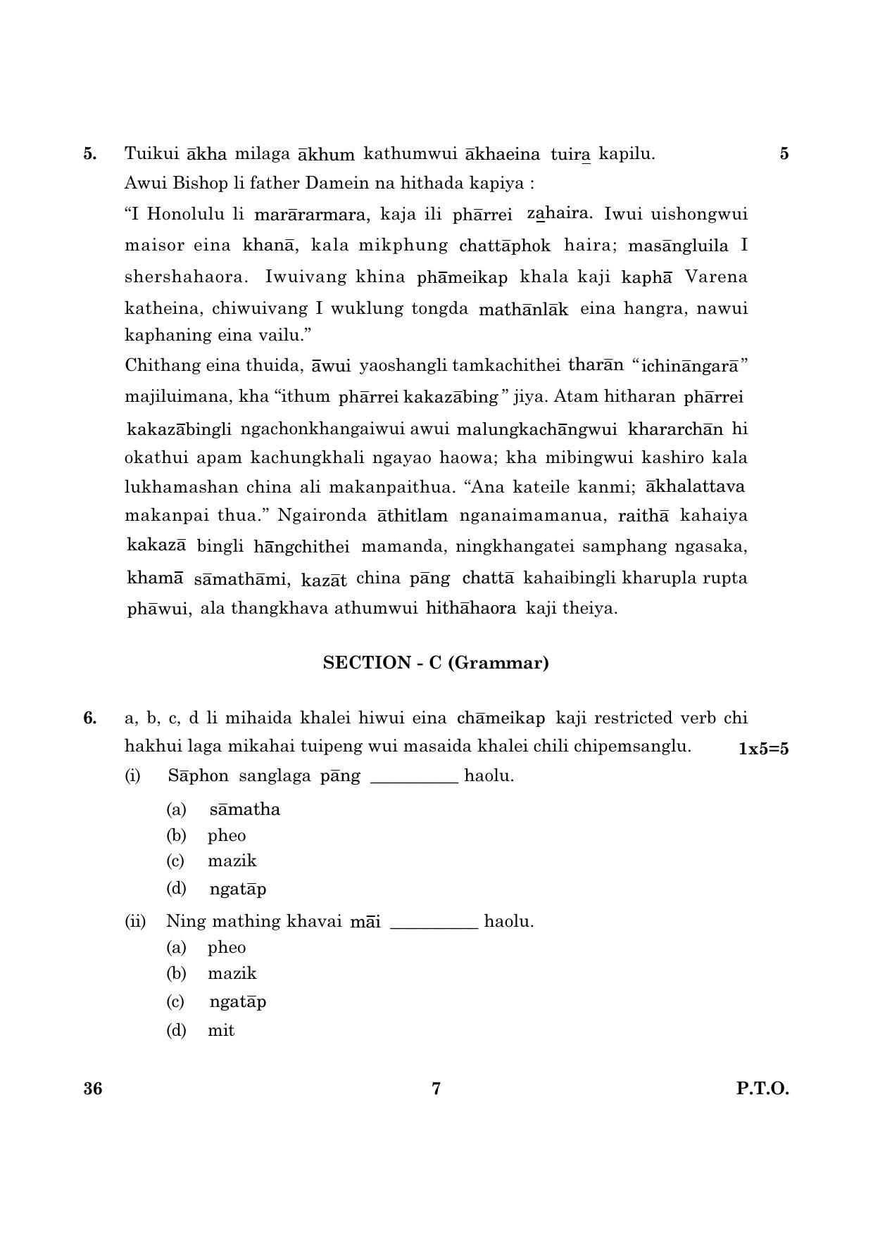 CBSE Class 10 036 Tangkhul English 2016 Question Paper IndCareer Docs