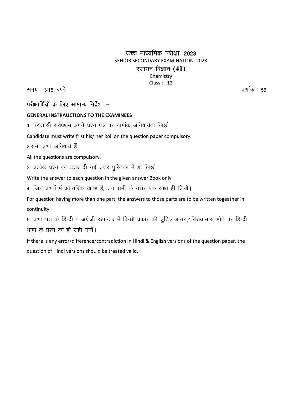 RBSE 2023 CLASS 12 Chemistry Model Paper - IndCareer Docs