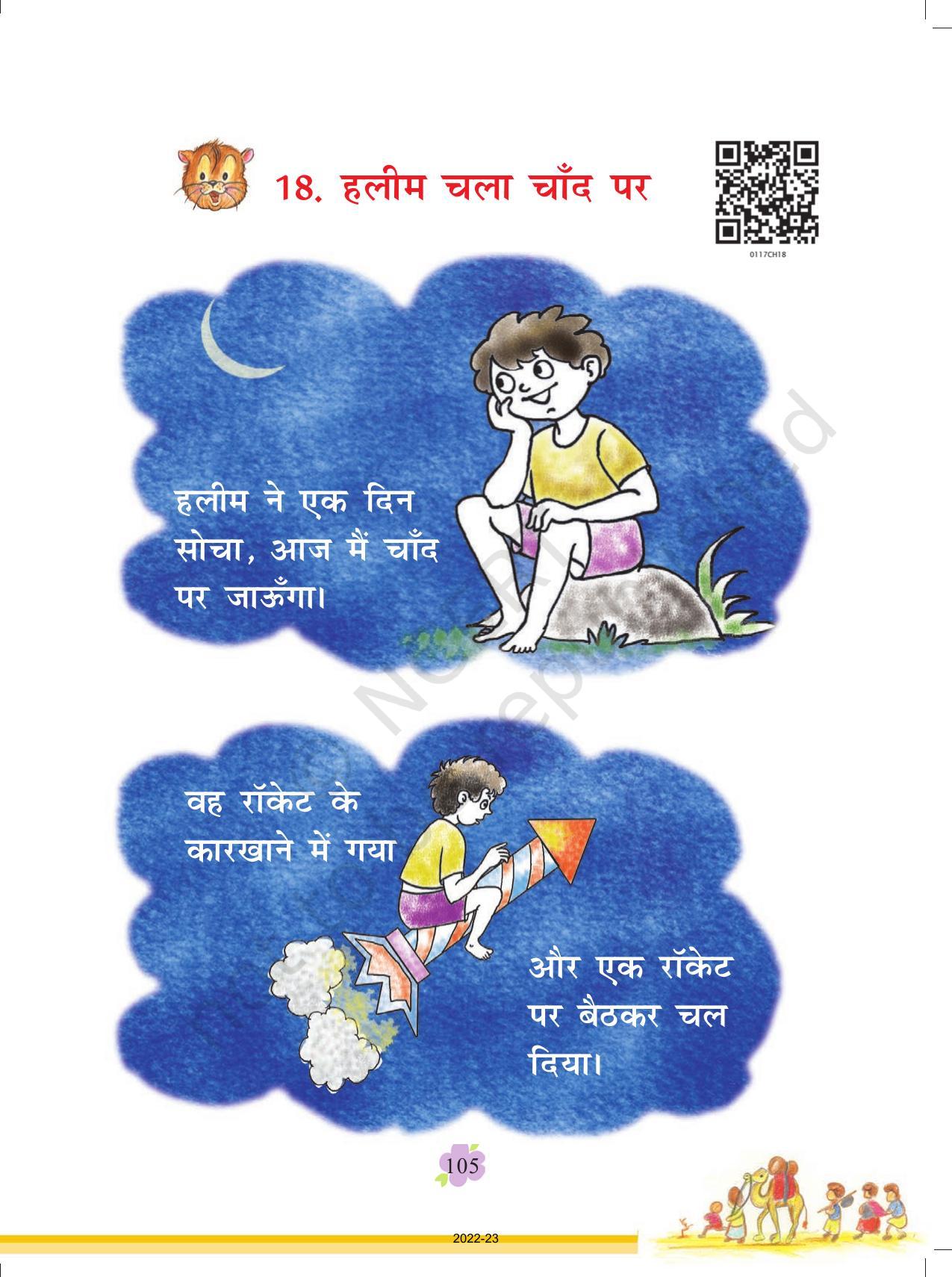 NCERT Book for Class 1 Hindi :Chapter 18-हलीम चला चाँद पर - IndCareer ...