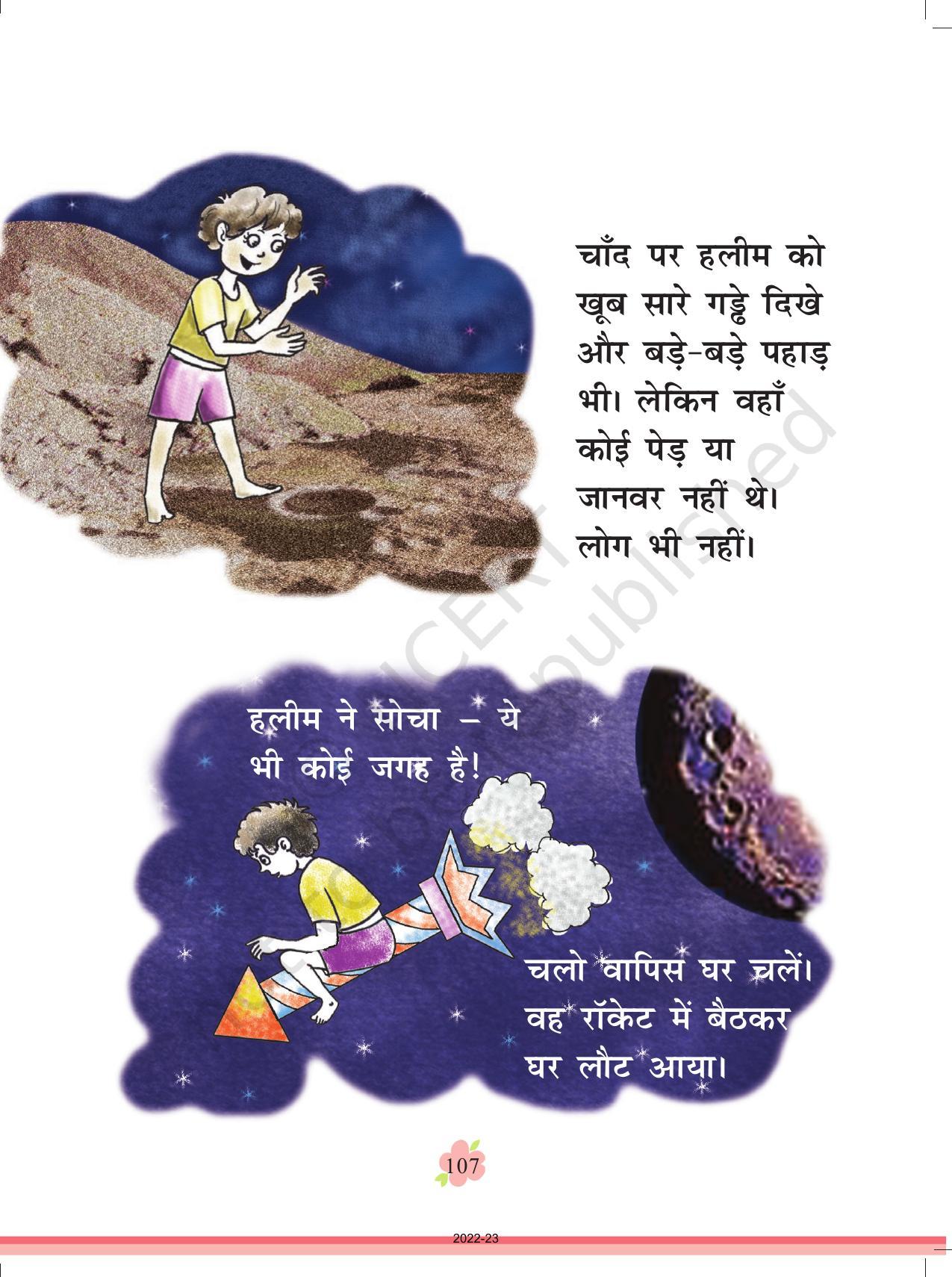 NCERT Book for Class 1 Hindi :Chapter 18-हलीम चला चाँद पर - IndCareer ...