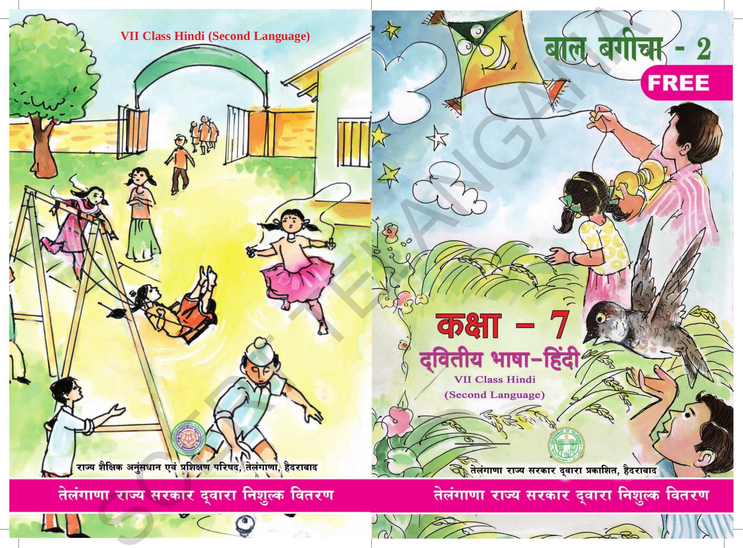 TS SCERT Class 7 Second Language Hindi Medium Text Book IndCareer Docs