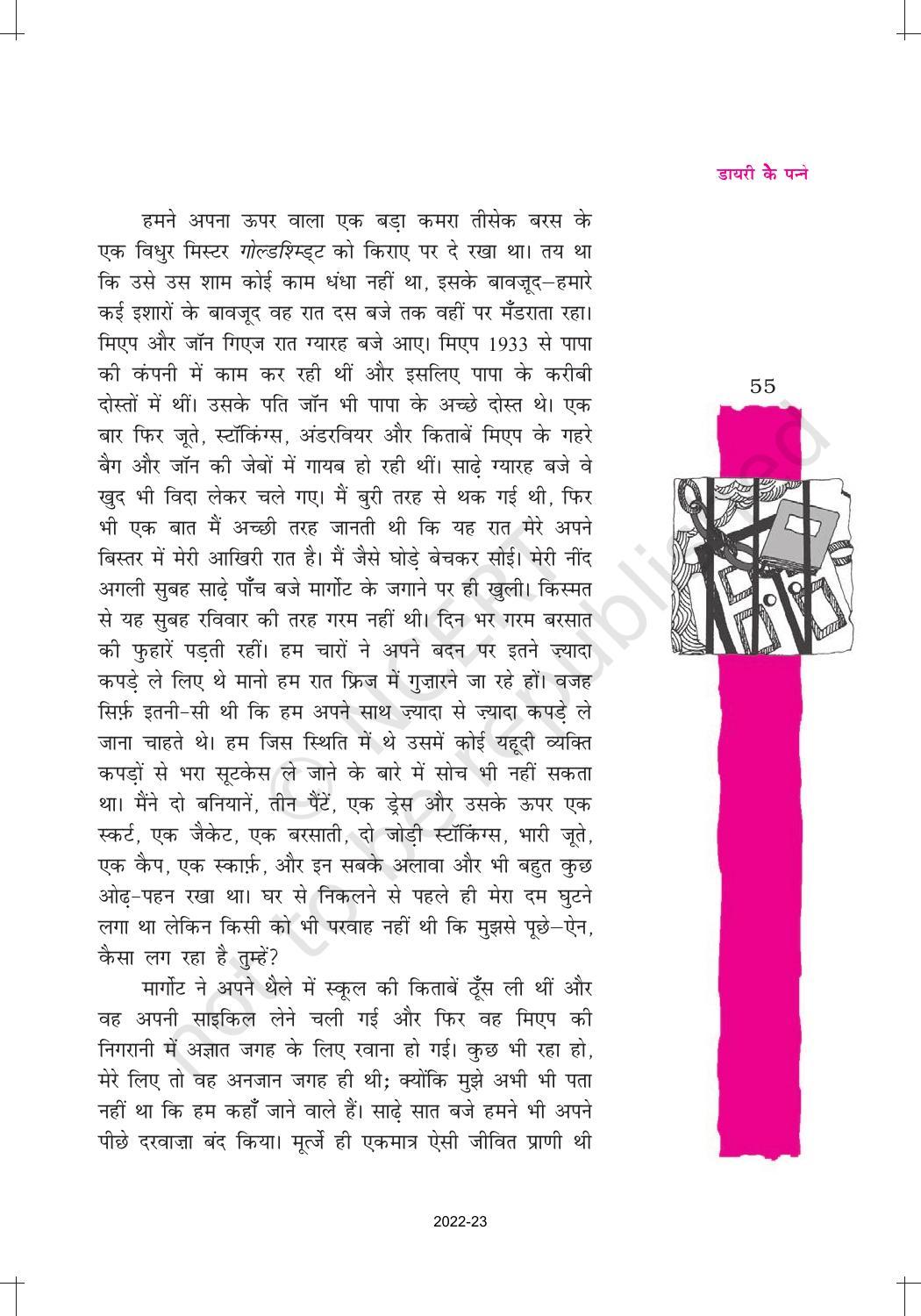 NCERT Book for Class 12 Hindi Vitan Chapter 4 डायरी के पन्ने