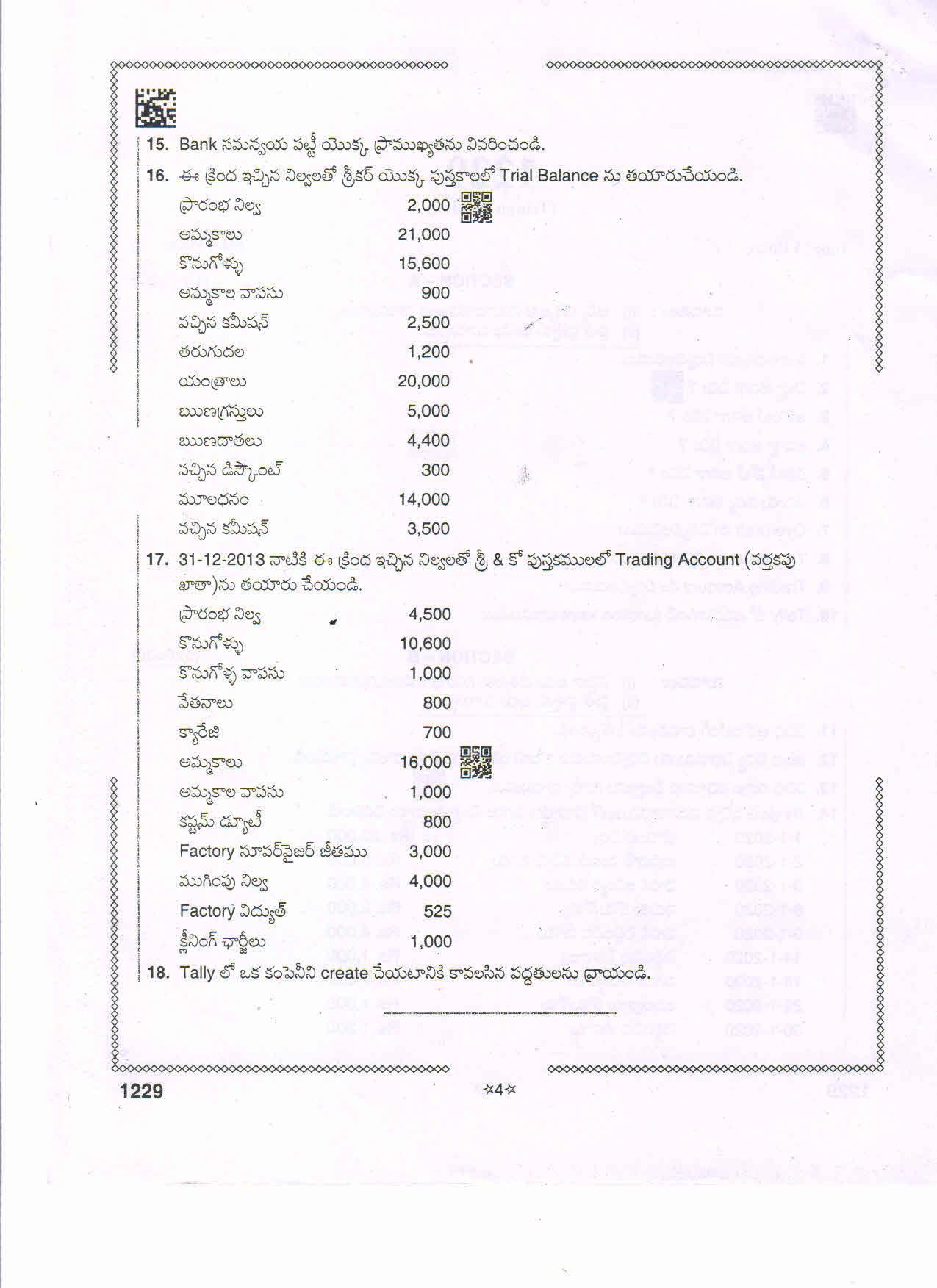 AP Intermediate 2nd Year Vocational Question Paper September-2021 ...
