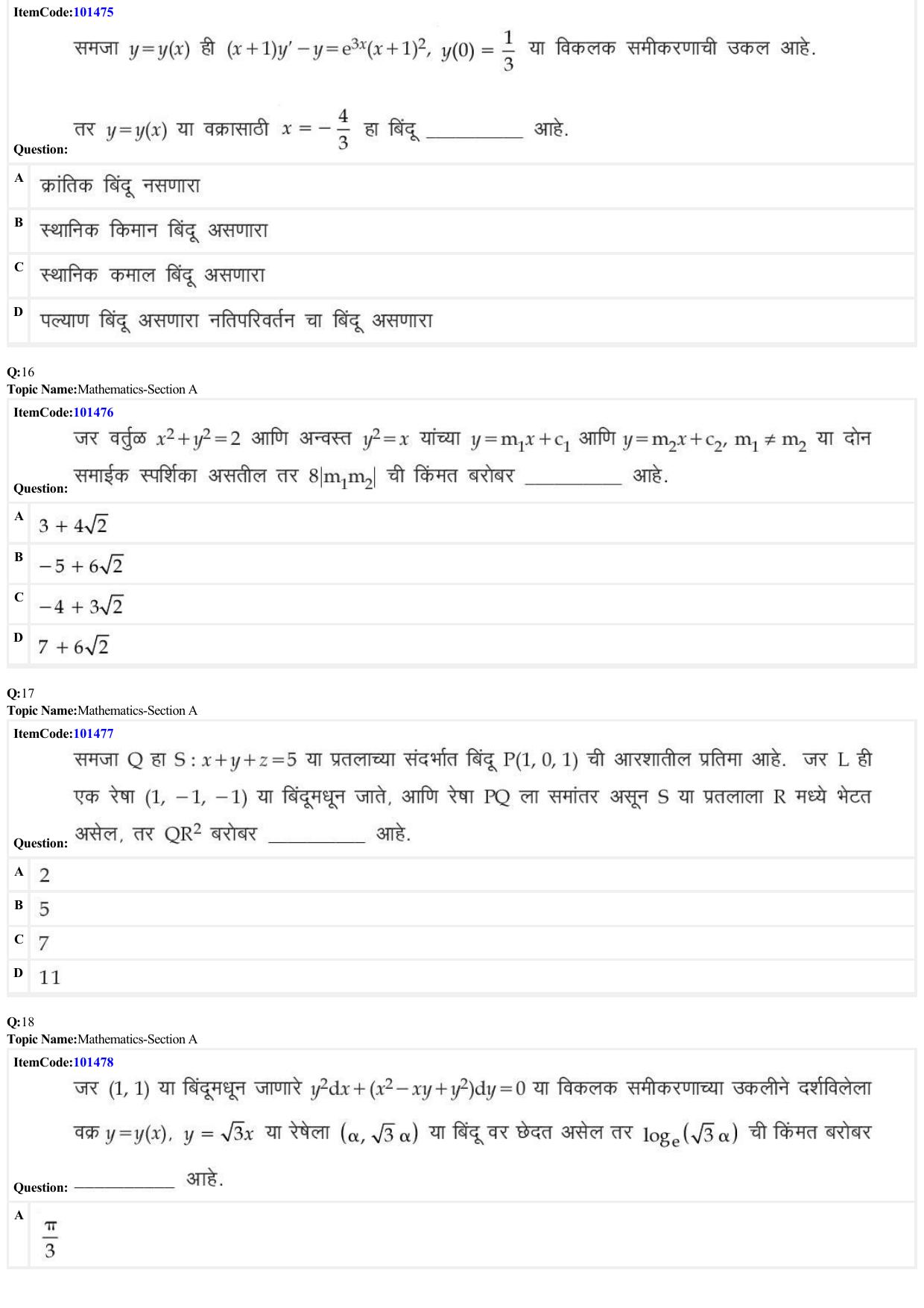 JEE Mains 2022: BTech Marathi (Shift 1) 25-06-2022 Question Paper ...