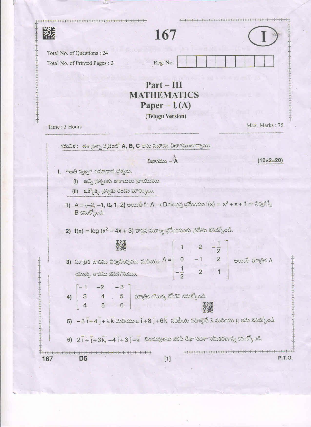 AP Inter 1st Year Mathematics-IA(TM) Question Paper September-2021 ...