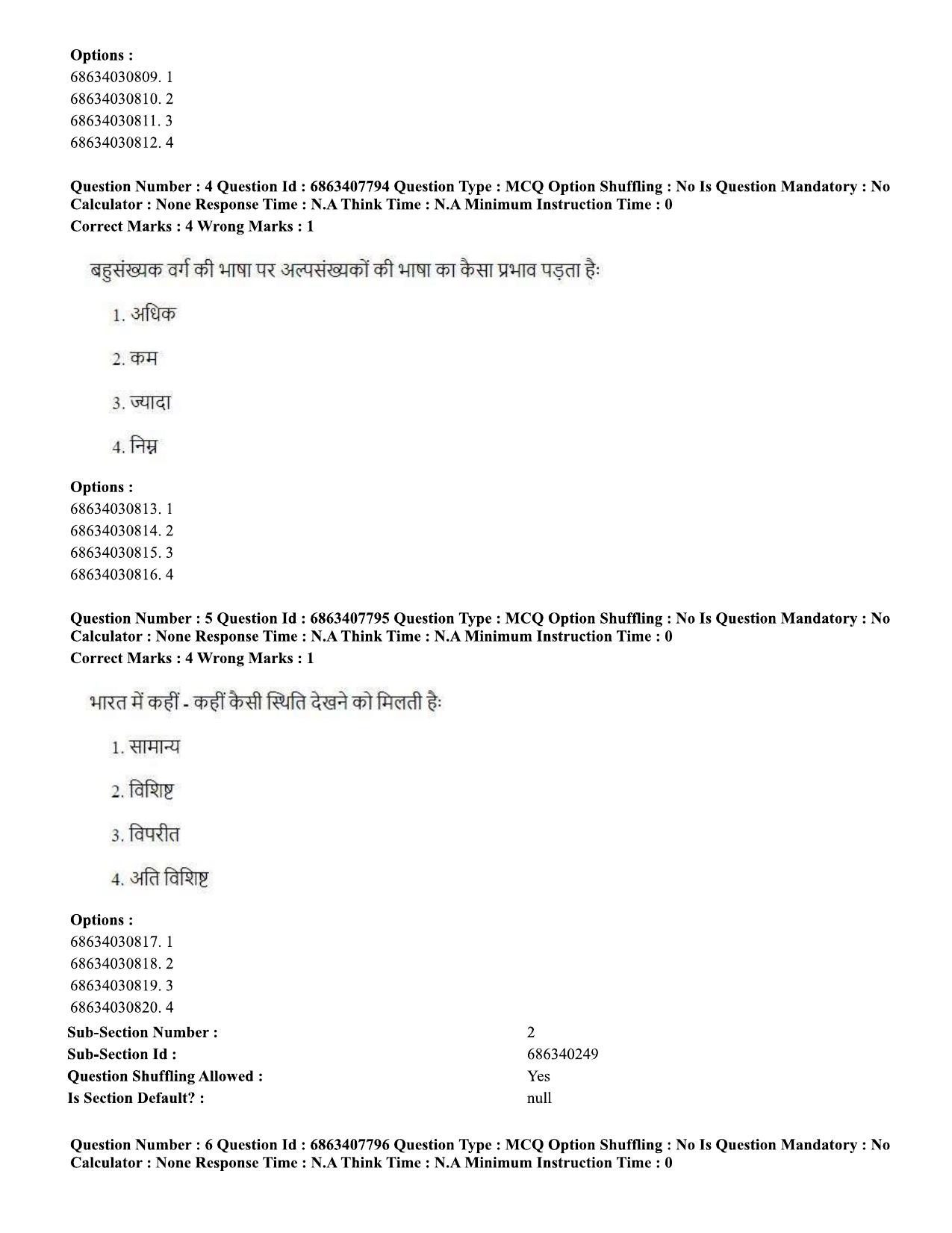 CUET PG 2023: SCQP09 – Computer Science, Information Technology (Hindi ...