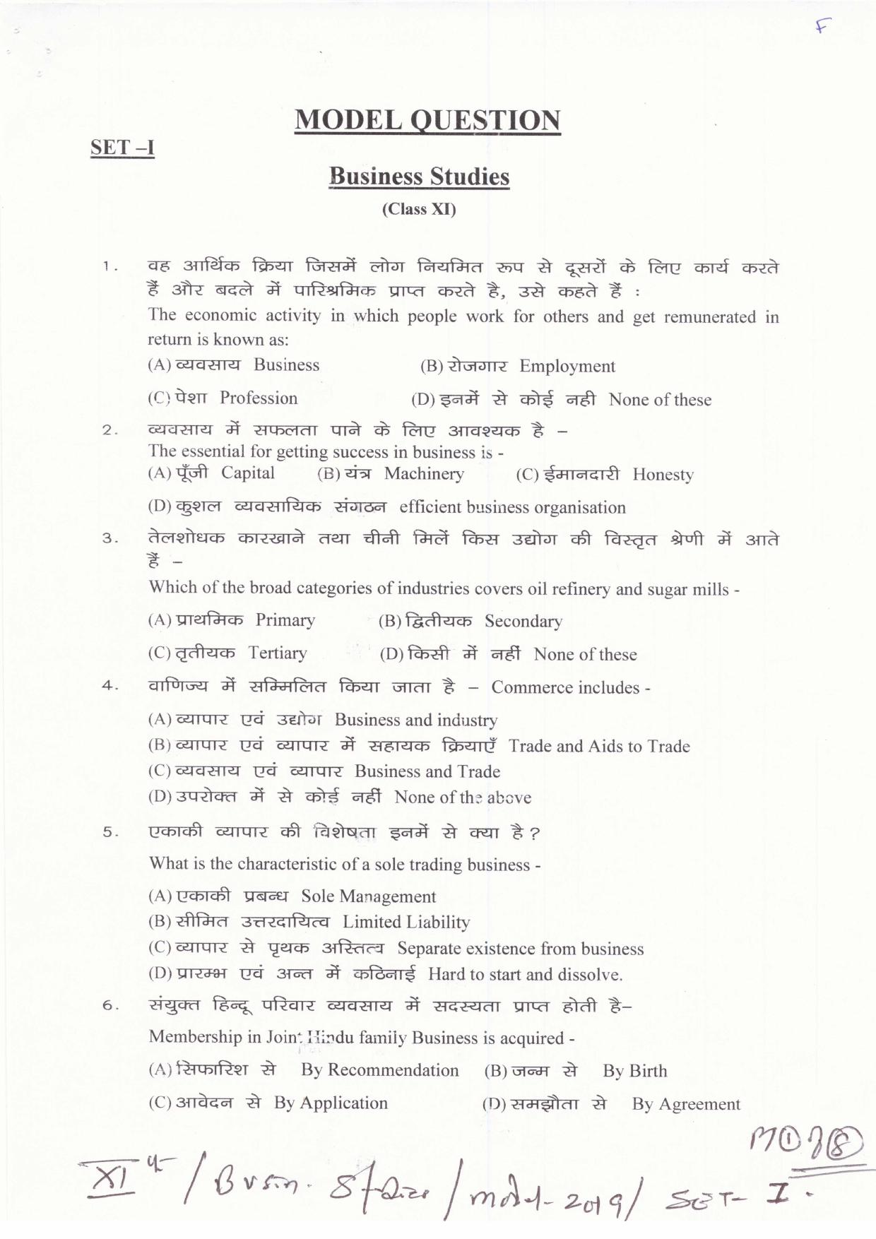 JAC Board Class 11th 2019 BUSINESS STUDIES SET-1 Model Paper ...