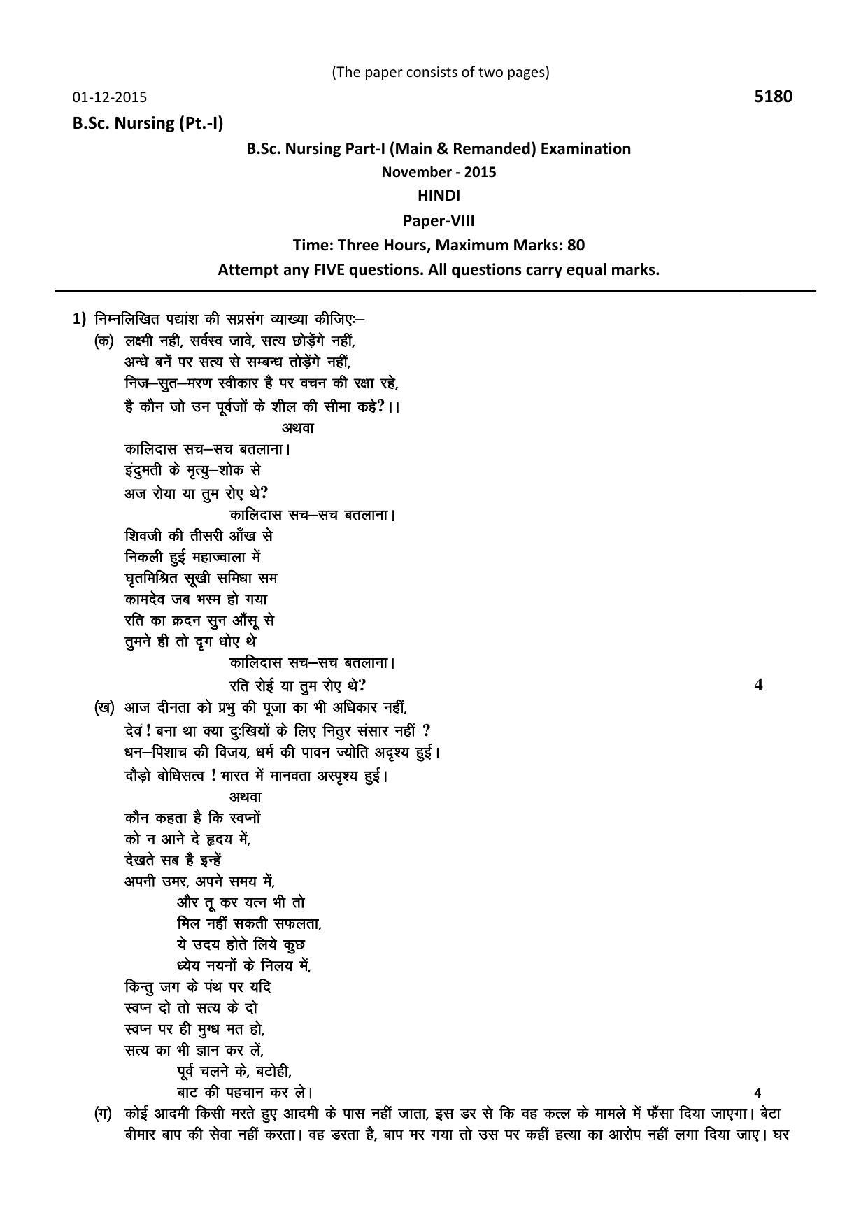 RUHS B Sc Nursing 2015 Question Paper IndCareer Docs