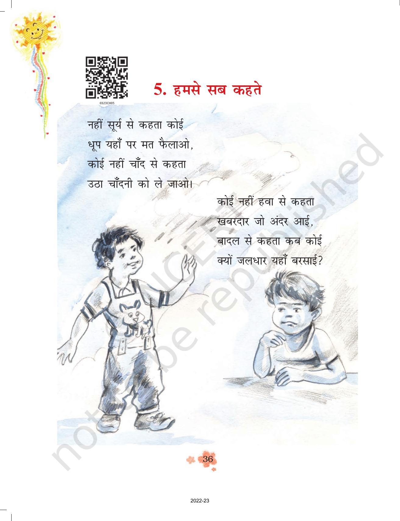 NCERT Book for Class 3 Hindi Chapter 5-हमसे सब कहते - IndCareer Schools