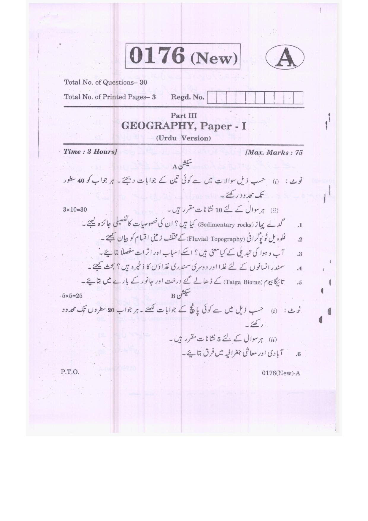TS Inter 1st Year Geography Model Paper - IndCareer Schools