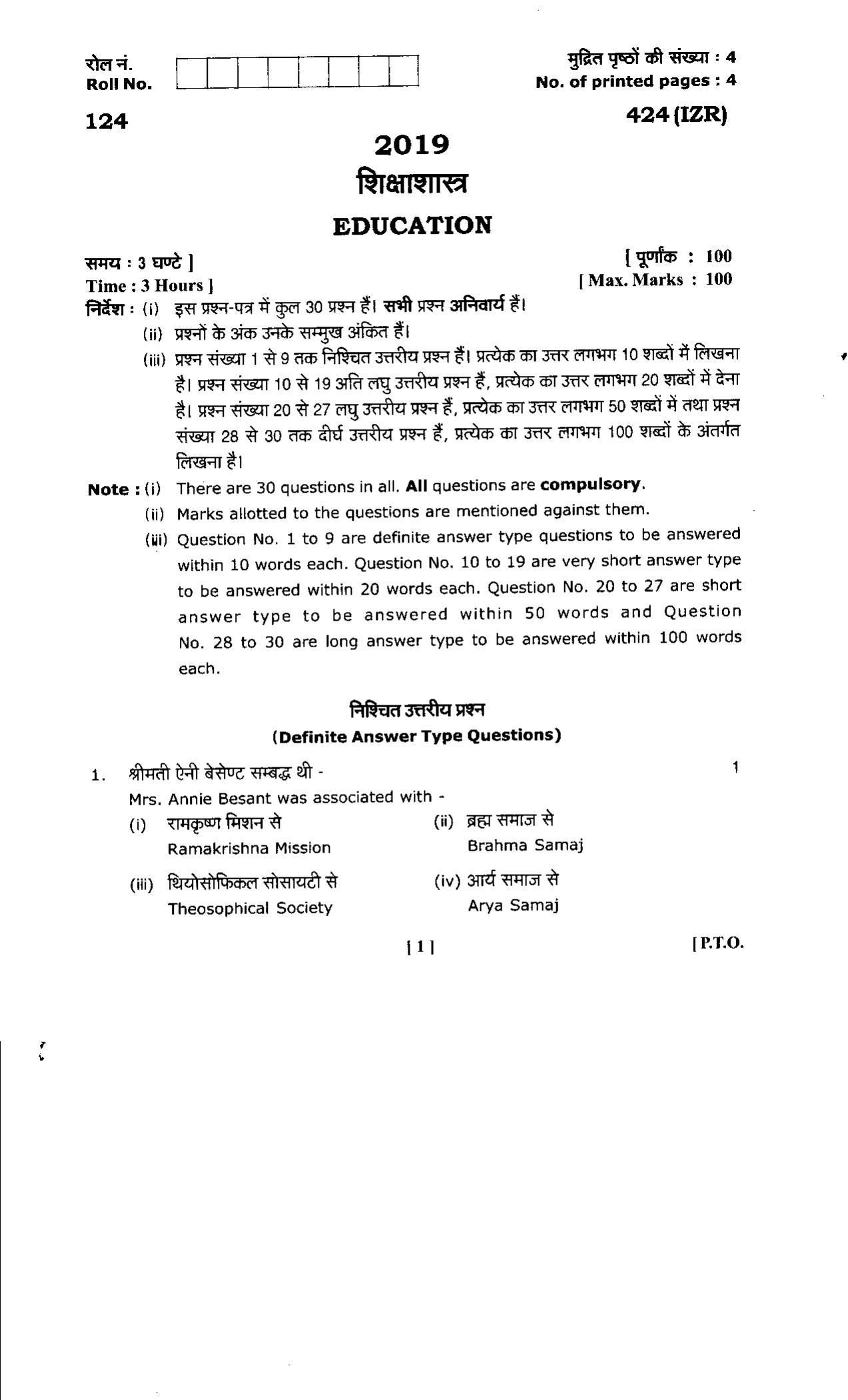 UBSE Class 12 Education Sample Paper - IndCareer Schools