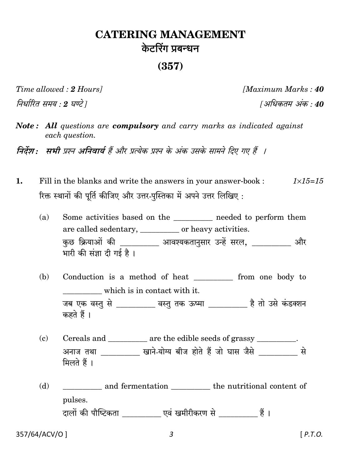 NIOS October 2022 Class 12 Catering Management Question Paper ...