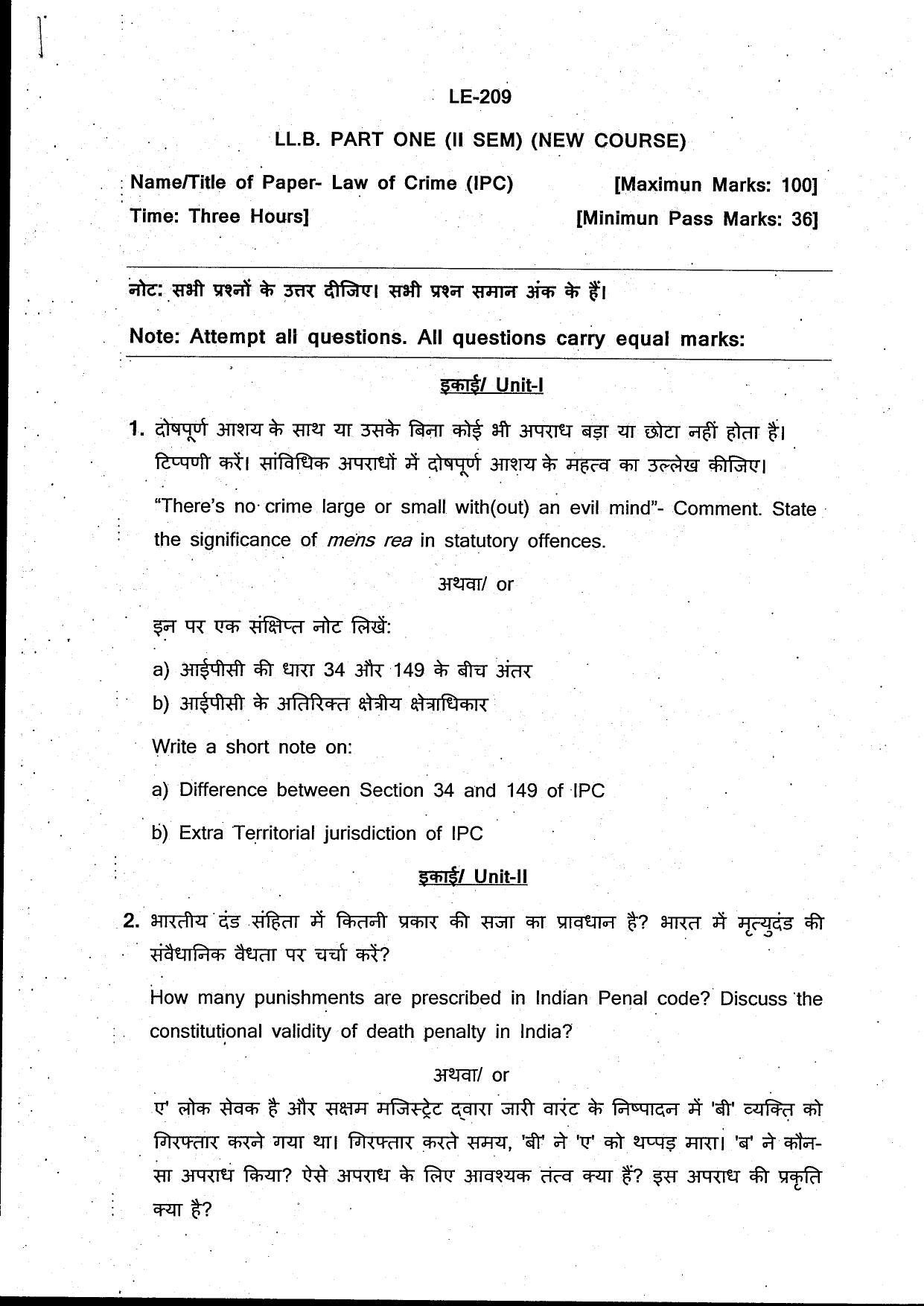Bilaspur University Question Paper July 2022:LL.B. Part One (II Sem ...