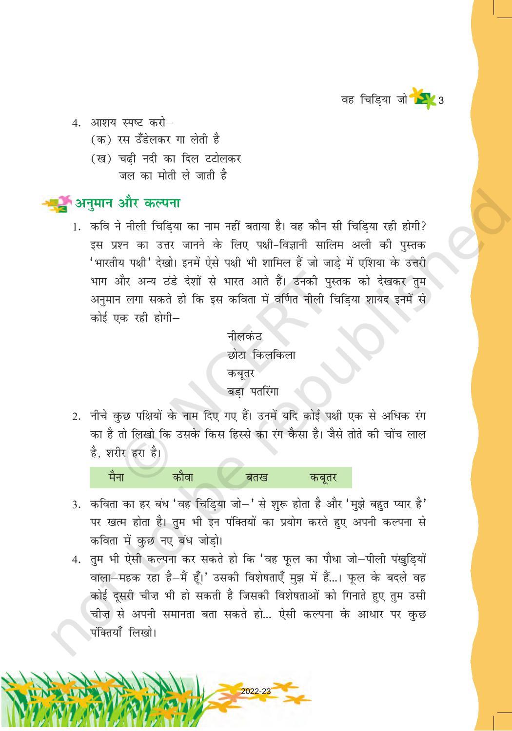 NCERT Book for Class 6 Hindi(Vasant Bhag 1) : Chapter 1-वह चिड़िया जो ...