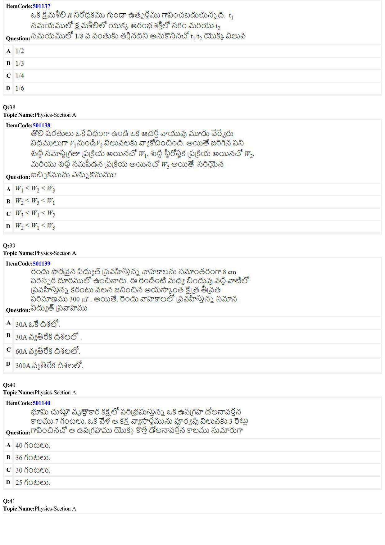 JEE Mains 2022: BTech Telugu (Shift 2) 29-06-2022 Question Paper ...