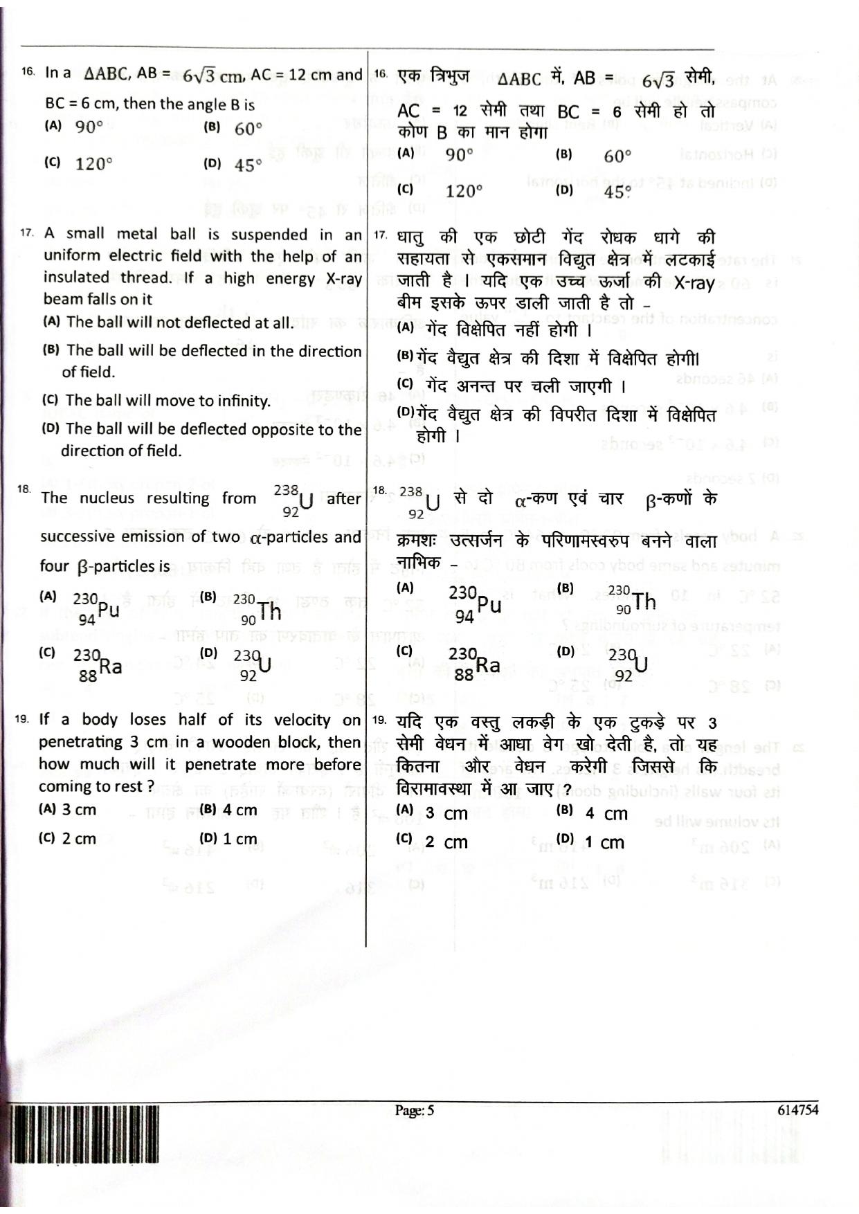JEECUP GROUP K4 Sample Papers - IndCareer Docs