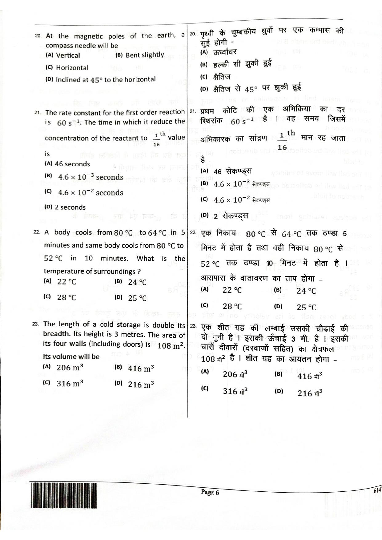 JEECUP GROUP K4 Sample Papers - IndCareer Docs
