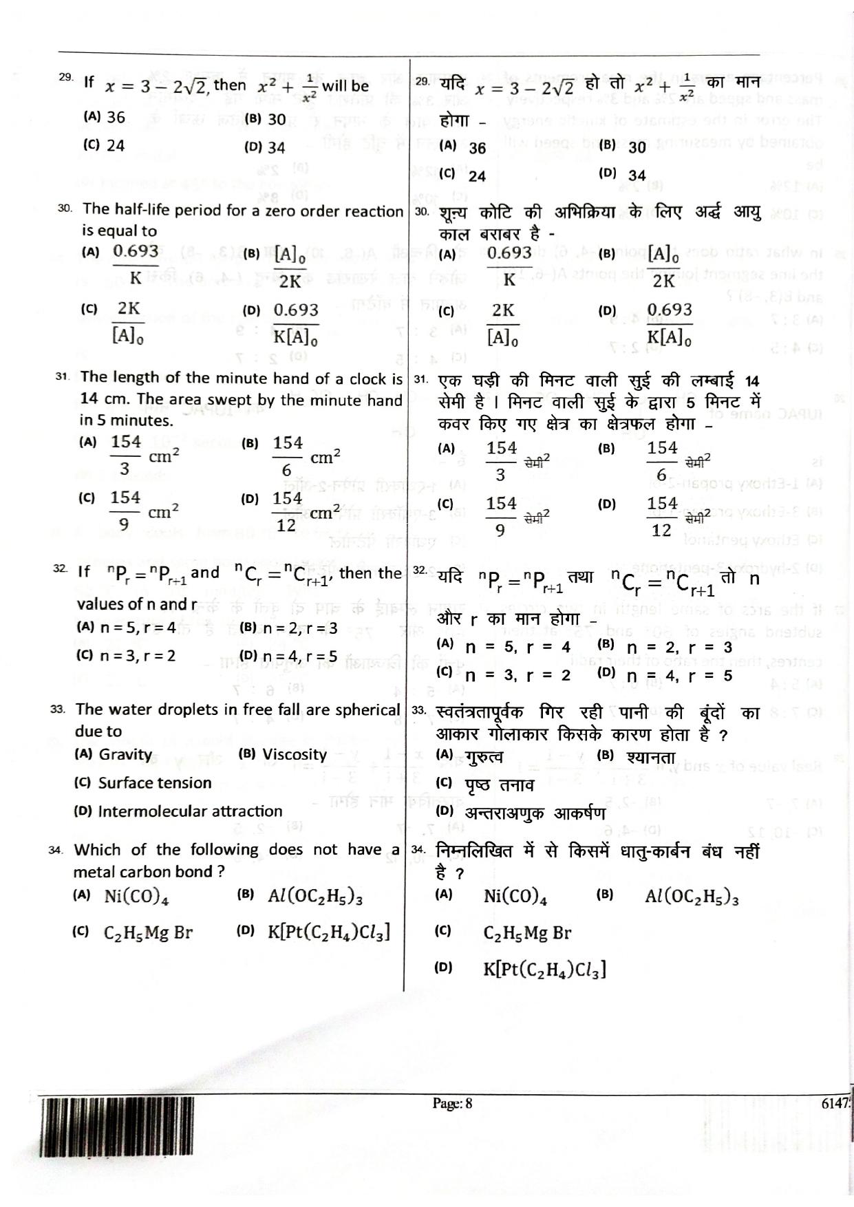 JEECUP GROUP K4 Sample Papers - IndCareer Docs