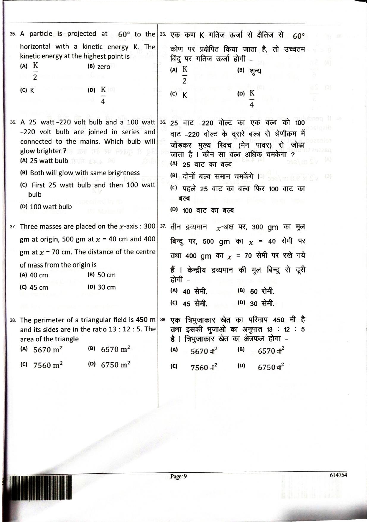 JEECUP GROUP K4 Sample Papers - IndCareer Docs