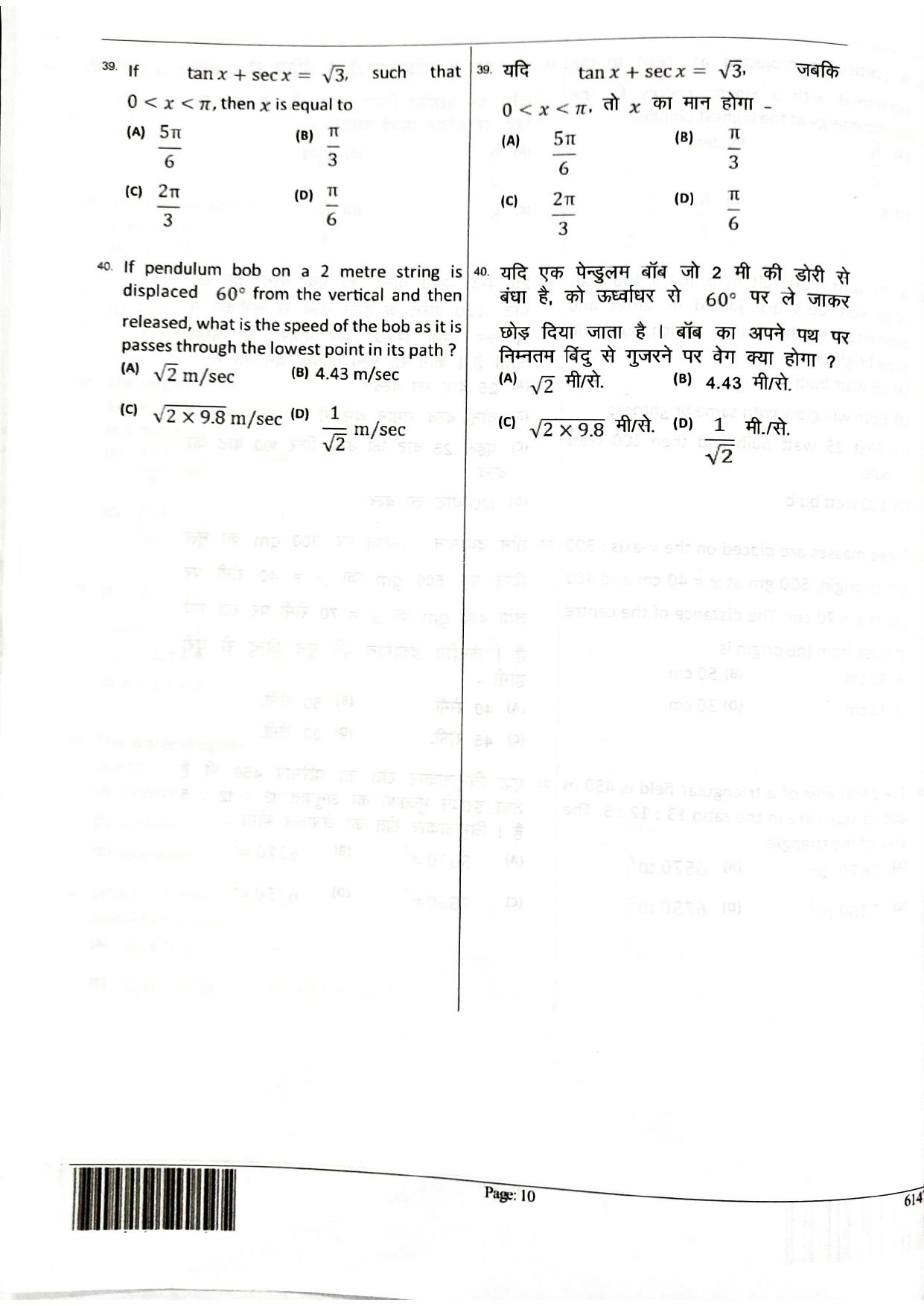 JEECUP GROUP K4 Sample Papers - IndCareer Docs
