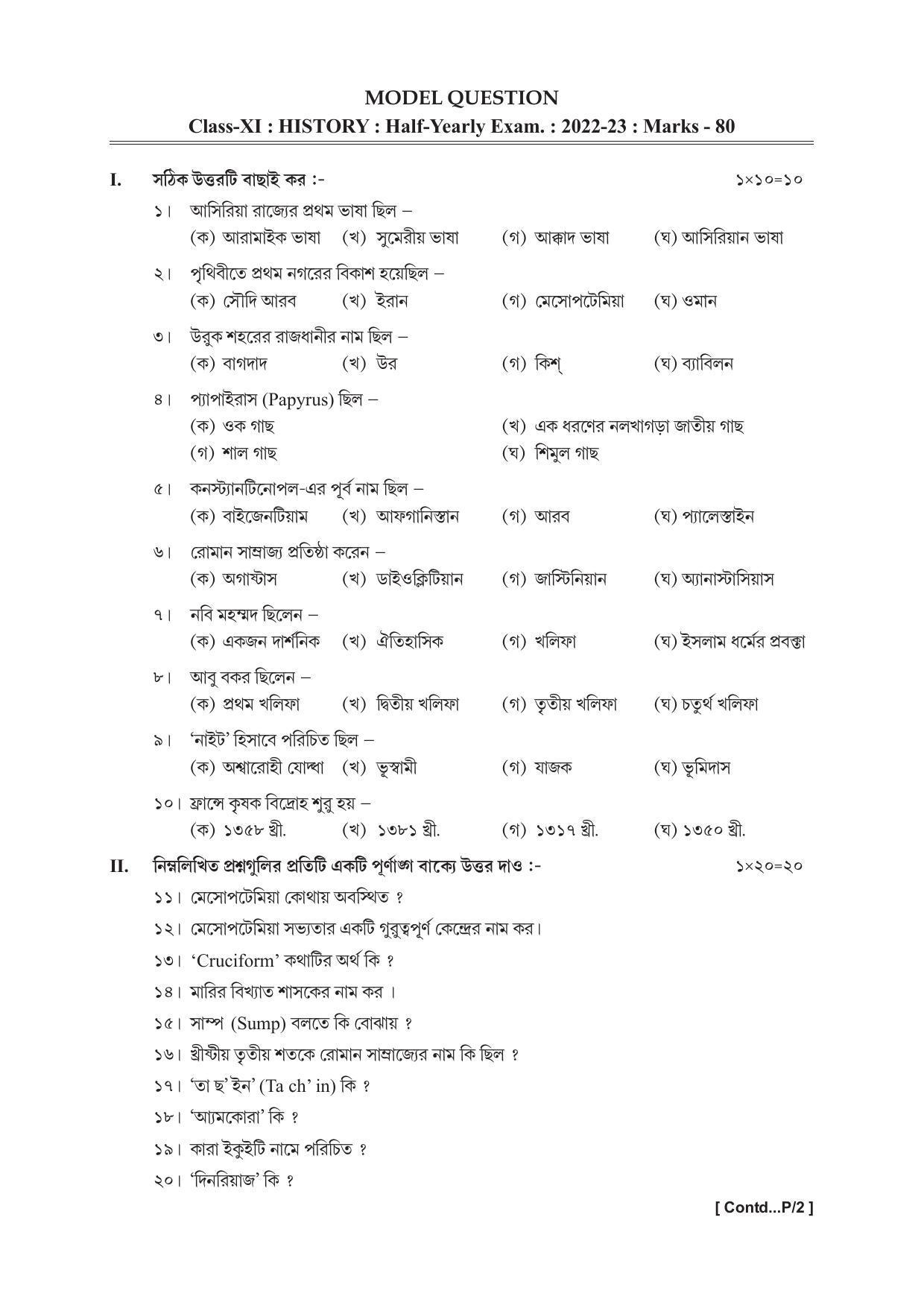 TBSE Class 11 History Model Paper - IndCareer Schools