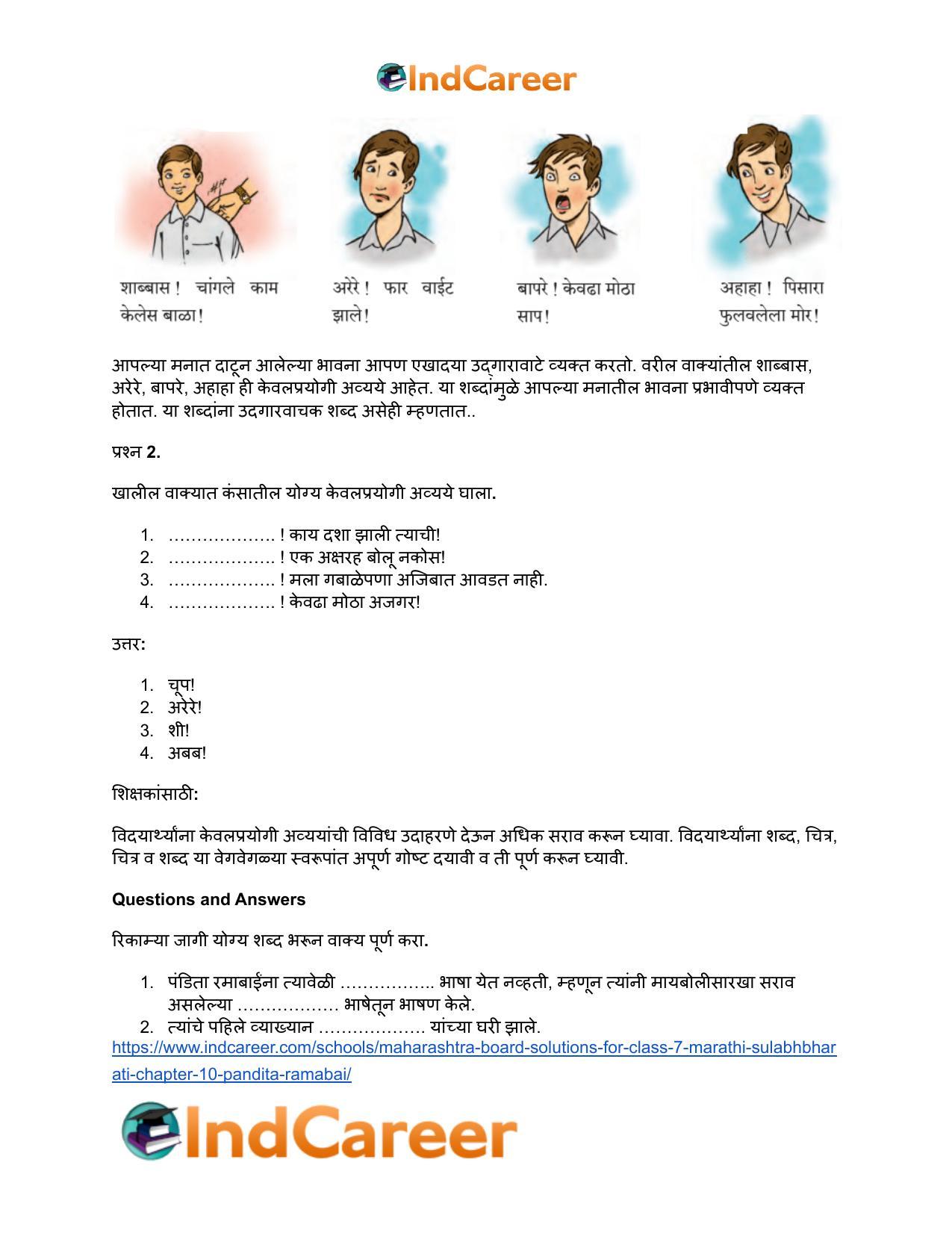 Maharashtra Board Solutions for Class 7- Marathi Sulabhbharati: Chapter ...