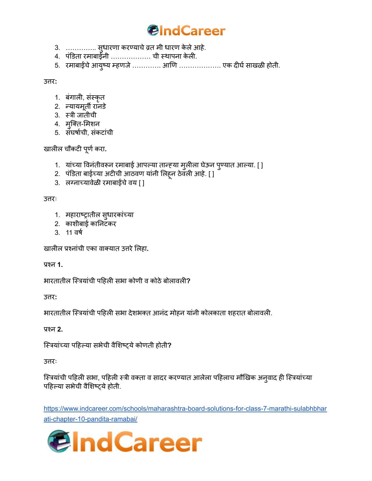Maharashtra Board Solutions for Class 7- Marathi Sulabhbharati: Chapter ...