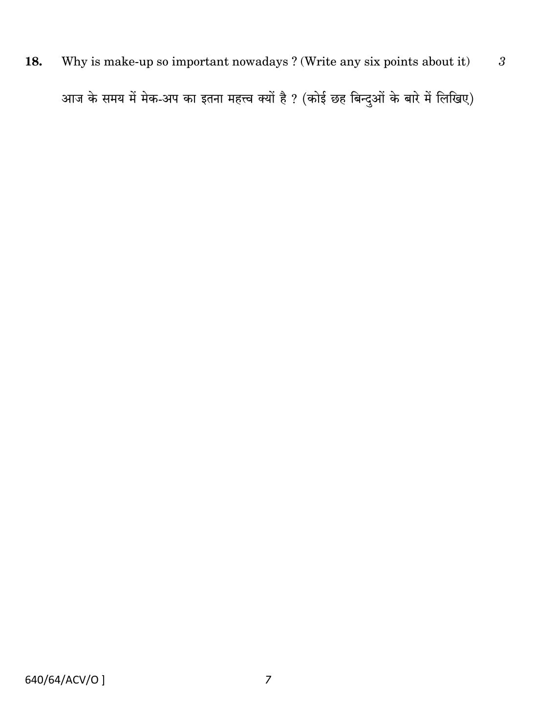 NIOS October 2022 Class 10 Beauty Therapy Question Paper - IndCareer Docs