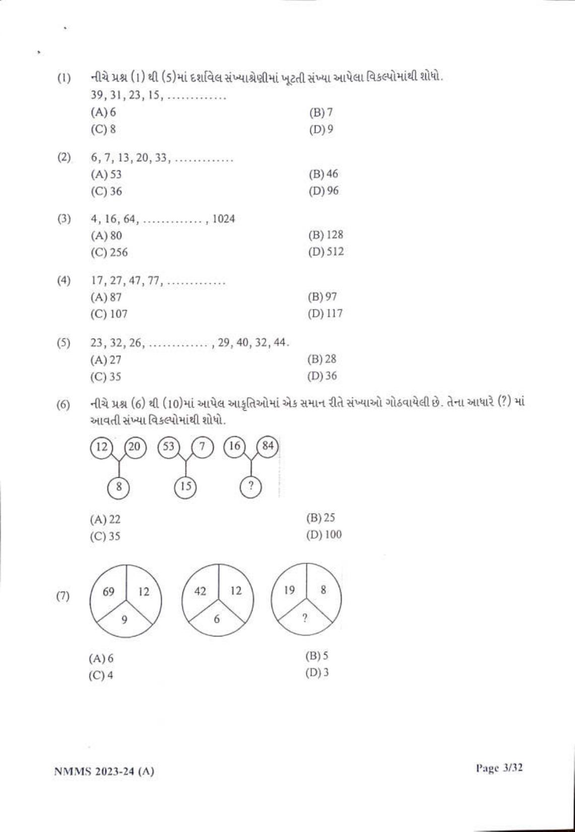 Gujarat NMMS 2024 SAT Gujrati Medium SET A Question Paper - IndCareer Docs