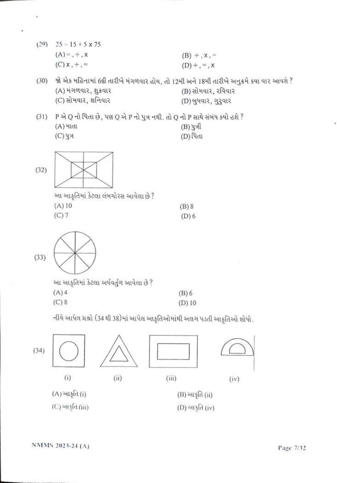 Gujarat NMMS 2024 SAT Gujrati Medium SET A Question Paper - IndCareer Docs