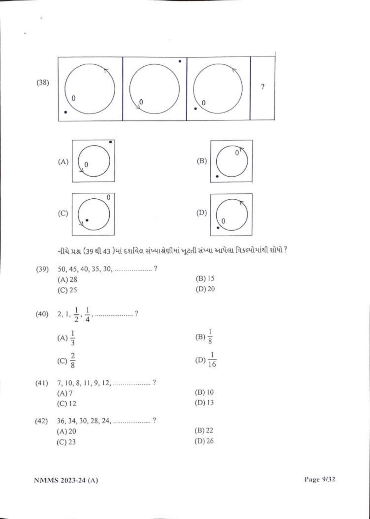 Gujarat NMMS 2024 SAT Gujrati Medium SET A Question Paper - IndCareer Docs