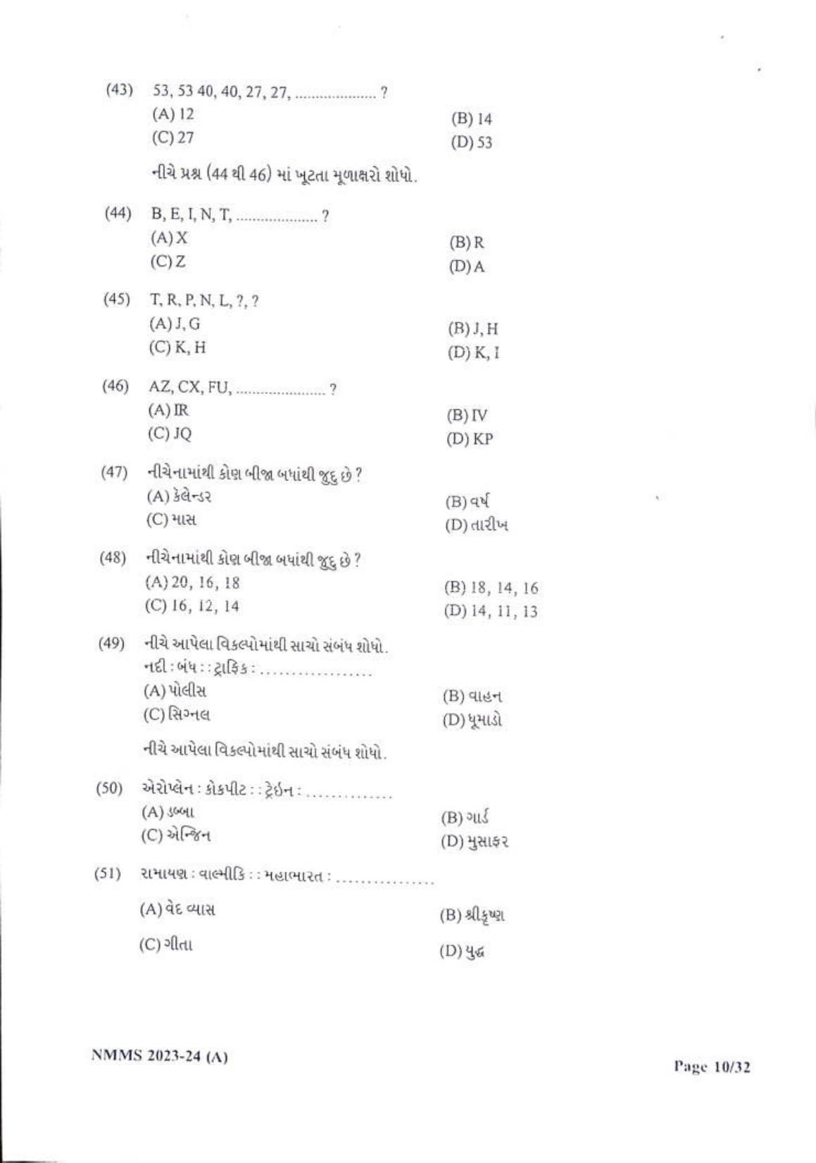Gujarat NMMS 2024 SAT Gujrati Medium SET A Question Paper - IndCareer Docs