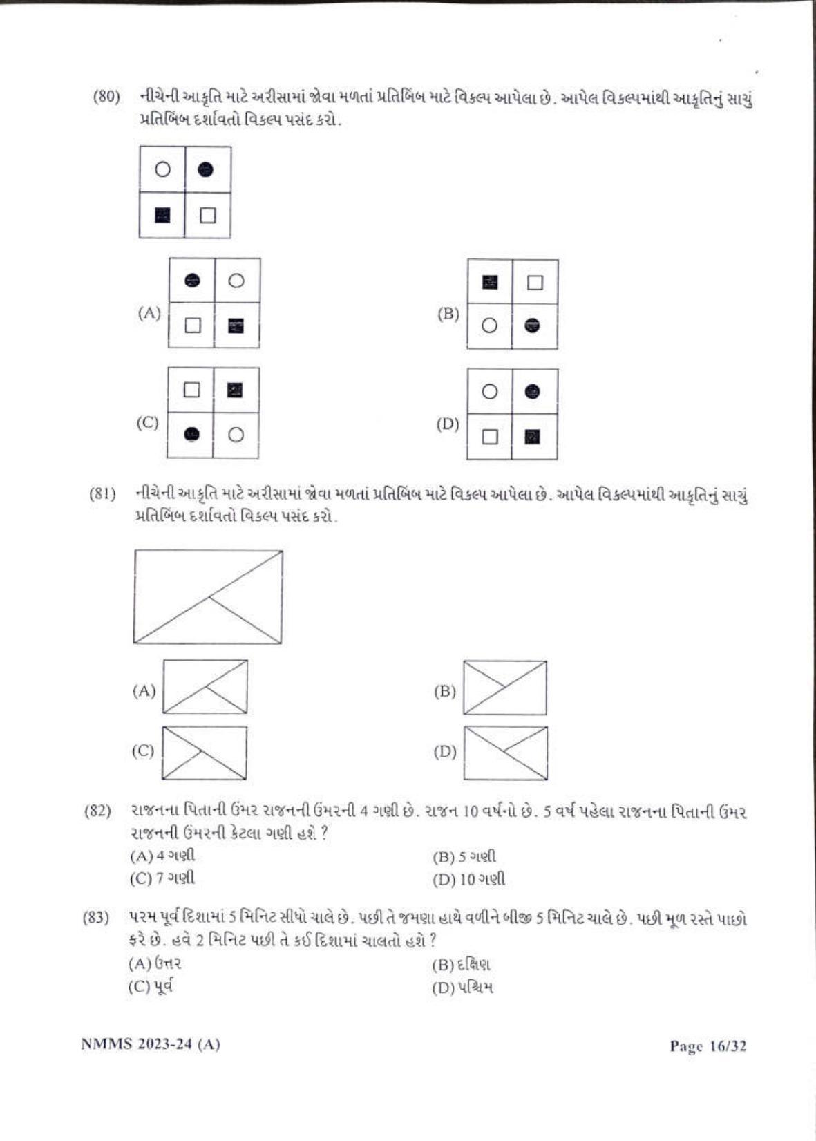 Gujarat NMMS 2024 SAT Gujrati Medium SET A Question Paper - IndCareer Docs