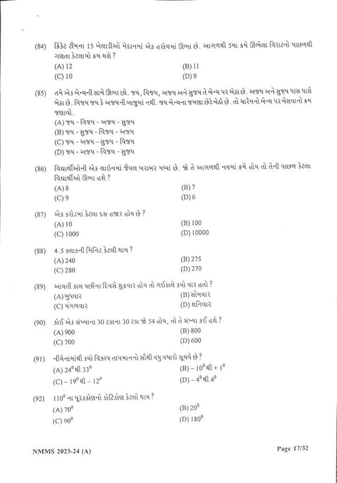 Gujarat NMMS 2024 SAT Gujrati Medium SET A Question Paper - IndCareer Docs
