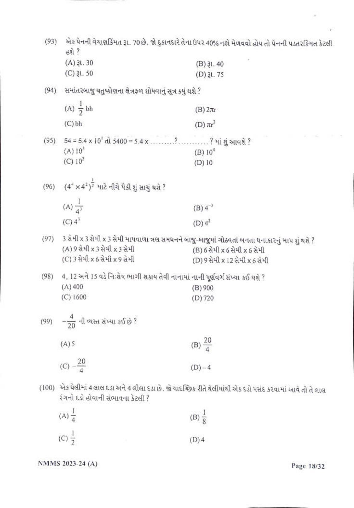 Gujarat NMMS 2024 SAT Gujrati Medium SET A Question Paper - IndCareer Docs