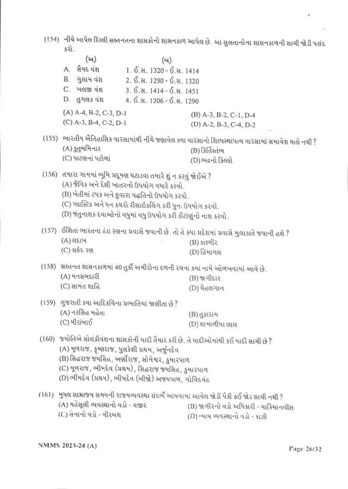 Gujarat NMMS 2024 SAT Gujrati Medium SET A Question Paper - IndCareer Docs
