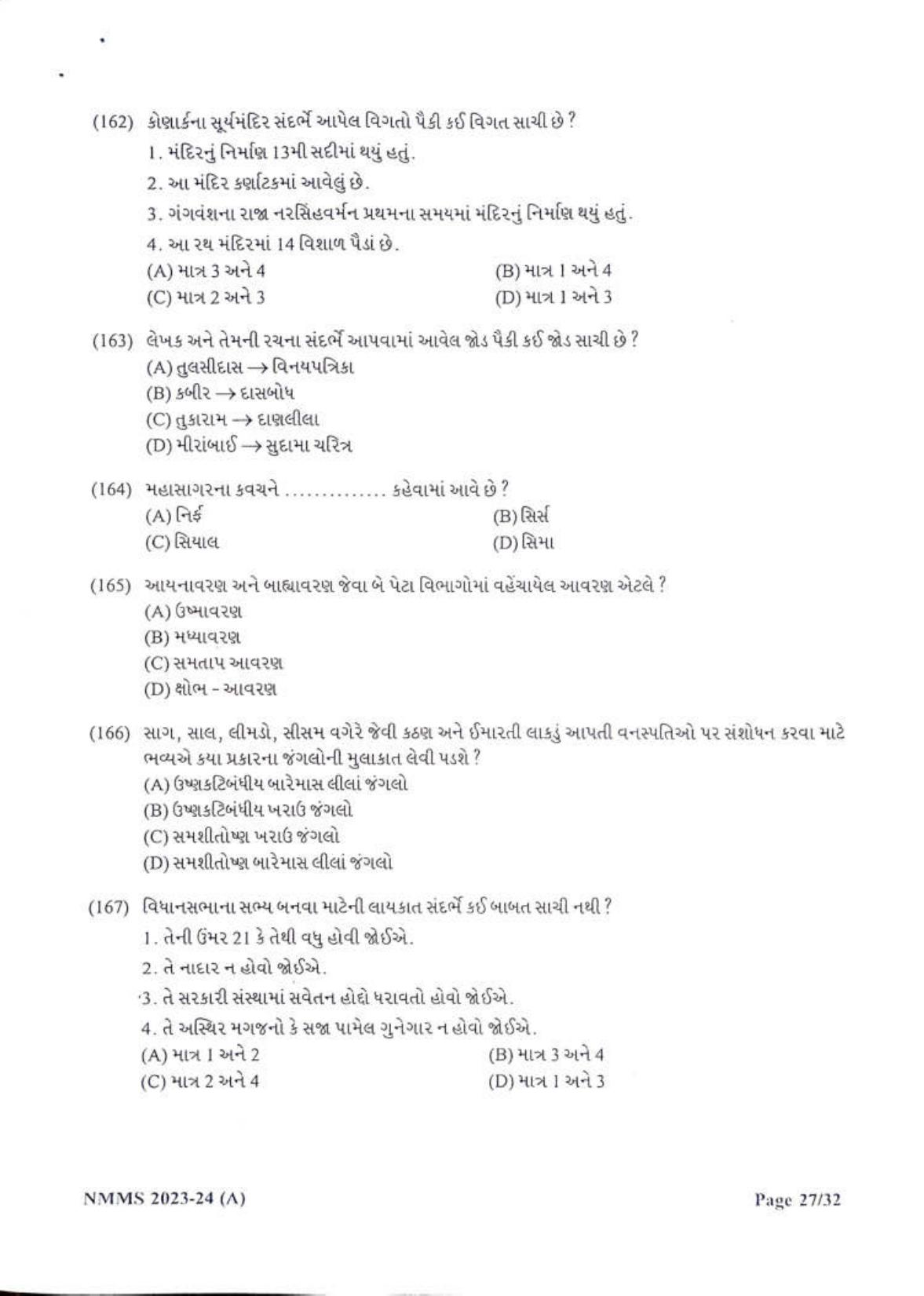 Gujarat NMMS 2024 SAT Gujrati Medium SET A Question Paper - IndCareer Docs