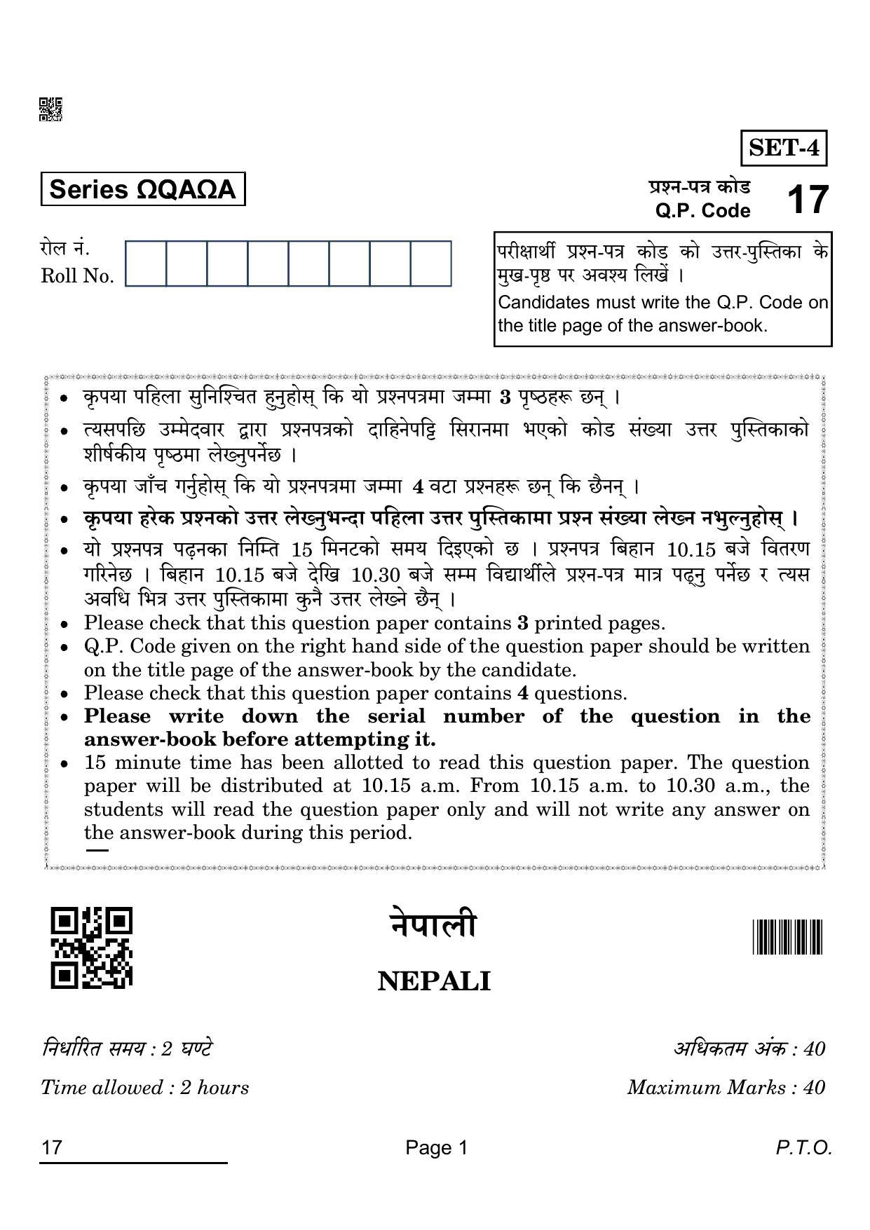 CBSE Class 10 17_Nepali 2022 Question Paper - IndCareer Docs