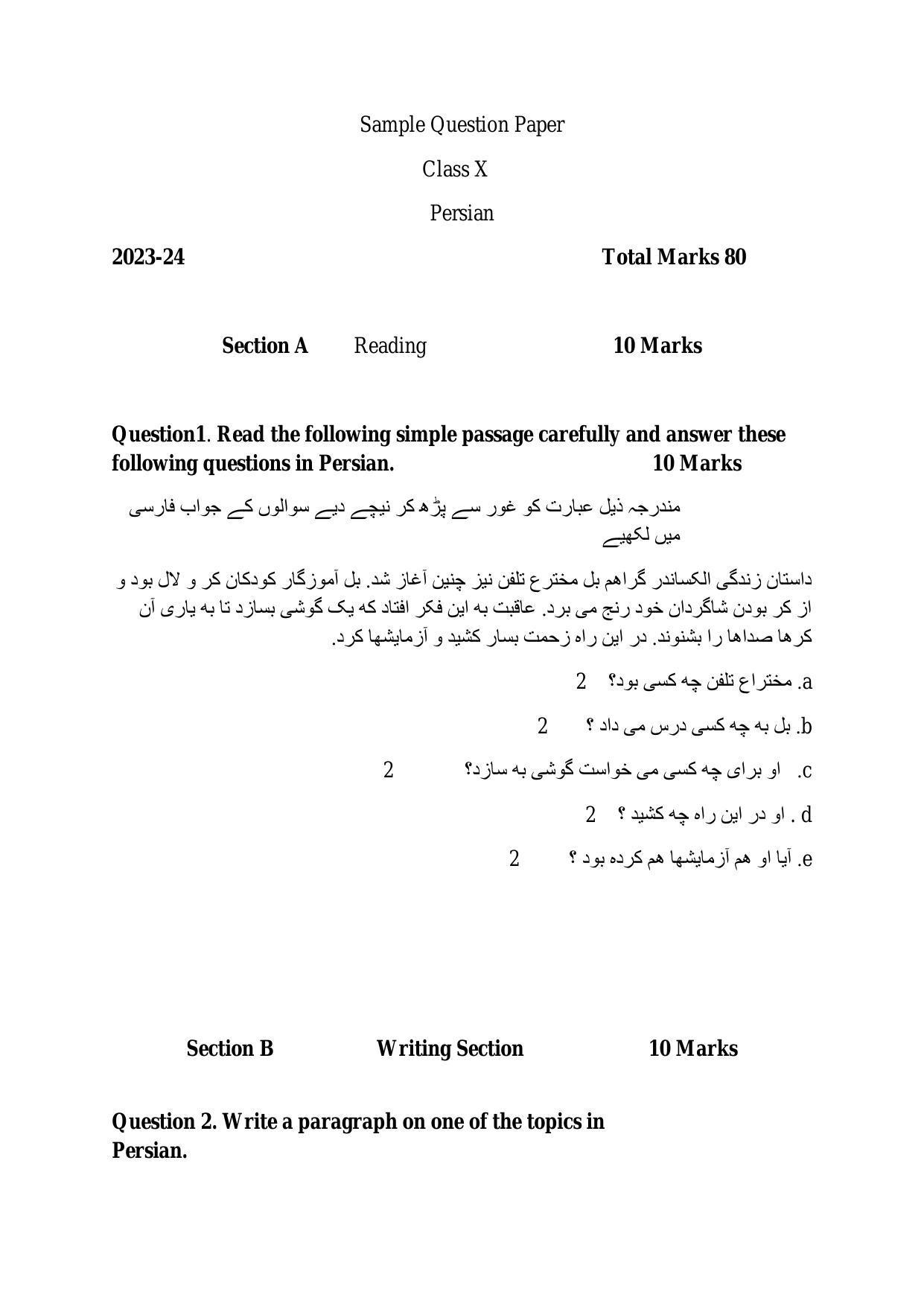 CBSE Class 10 Persian Sample Paper 2024 - IndCareer Schools