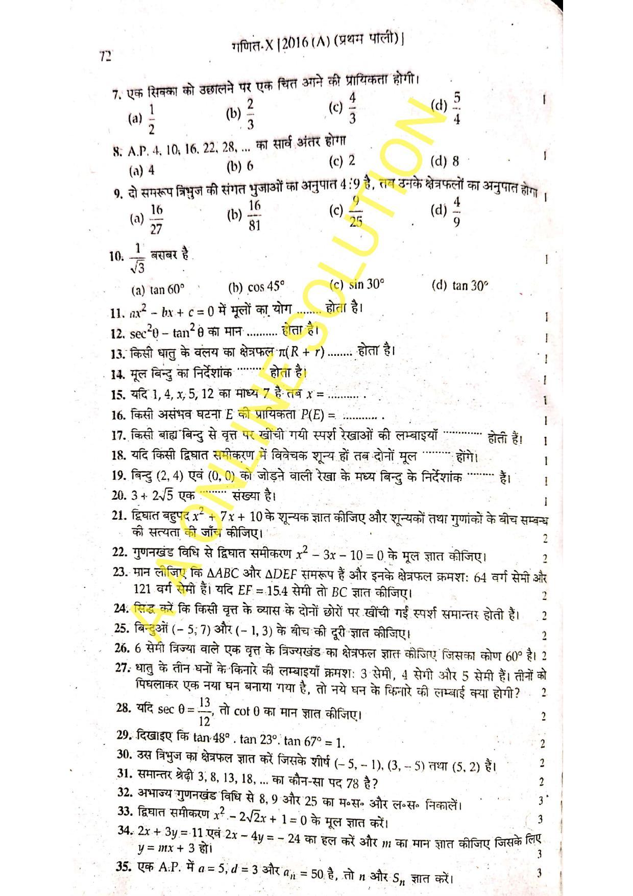 Bihar Board Class 10 Maths 2016 (1st Sitting) Question Paper ...