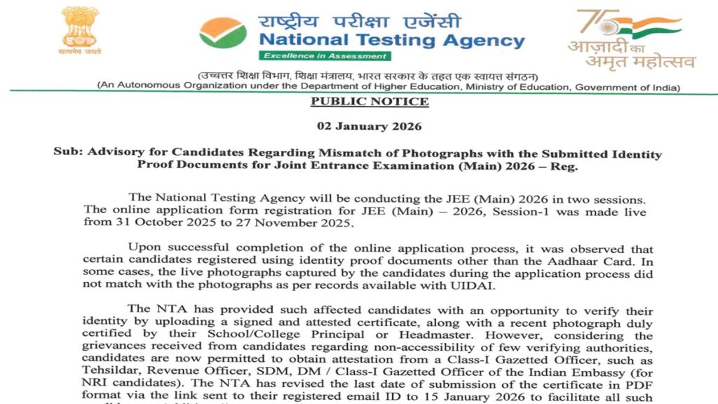 JEE Main 2026 Session 1: Exam City Slip Release Imminent - IndCareer News