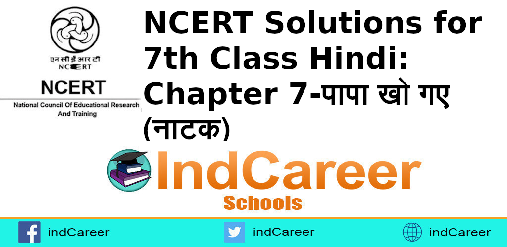 NCERT Solutions Class 7, Hindi Chapter 7 - IndCareer Schools