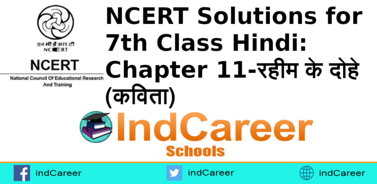 NCERT Solutions Class 7, Hindi Chapter 11- IndCareer Schools