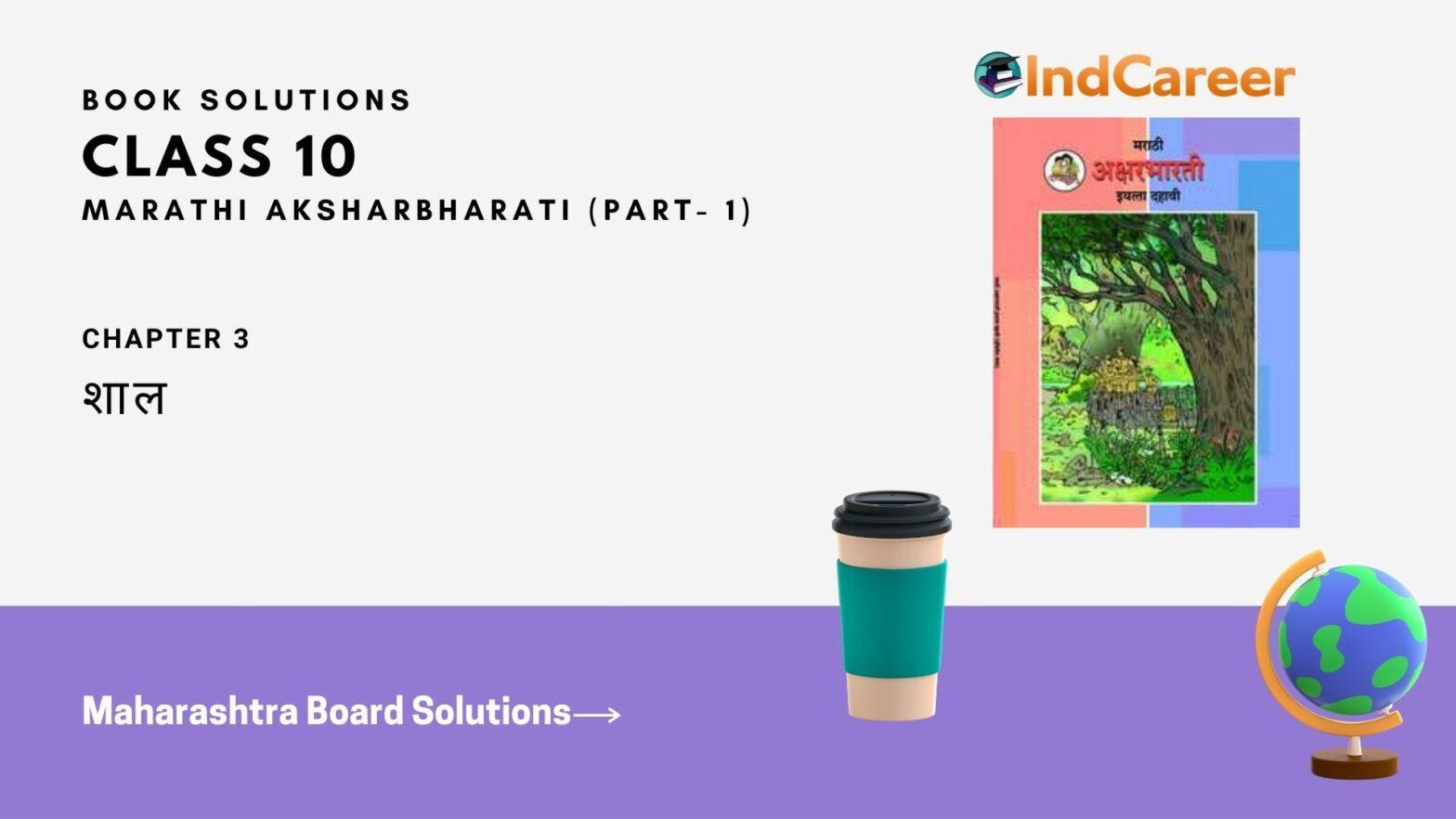 Maharashtra Board for Class 10, Marathi Chapter 3 - IndCareer Schools
